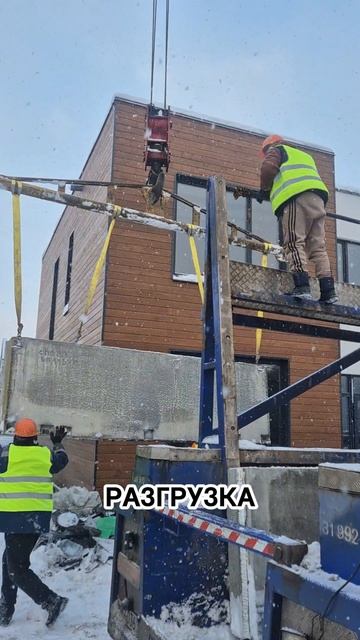 Разгружаем жб панели по технологии Бэнпан