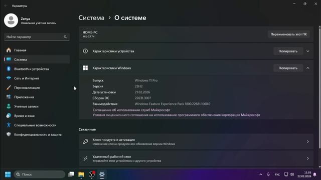 Небольшое Обращение