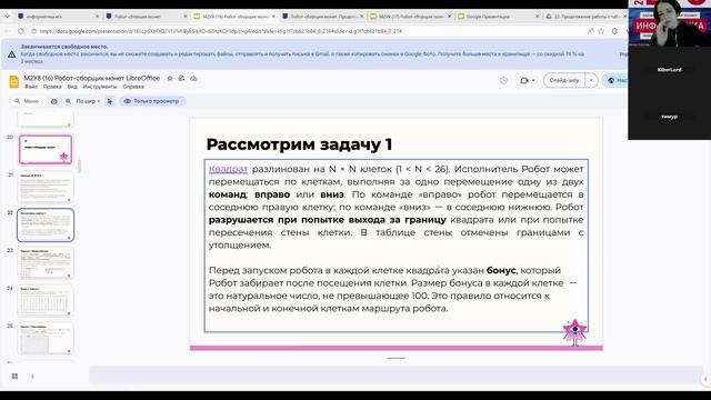 Сборщик монет - часть 1