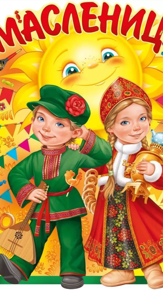 Масленица! Проводы Зимы!