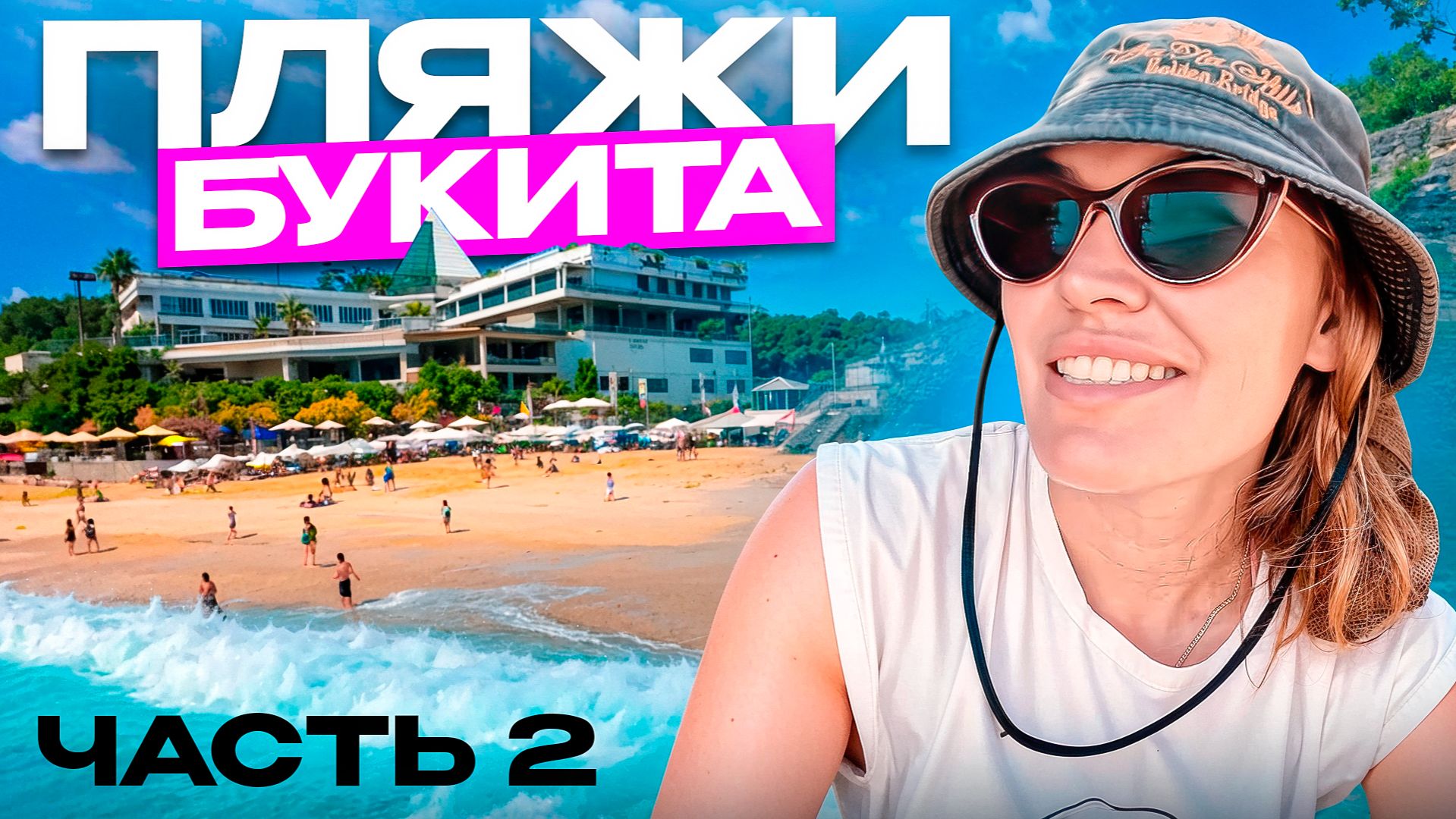 Гид по пляжам Букита | Бали 2025 | Часть 2: Улувату, Бингин, Баланган, Дримленд, Джимбаран и другие