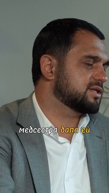 История про то, как пришла #бабушка в клинику - Муслим Муслимов #медицина #психология #врачи #бизнес