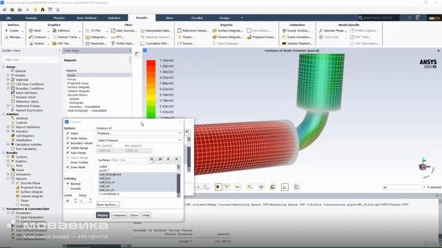 Sudden Double Pipe Contraction Part 4