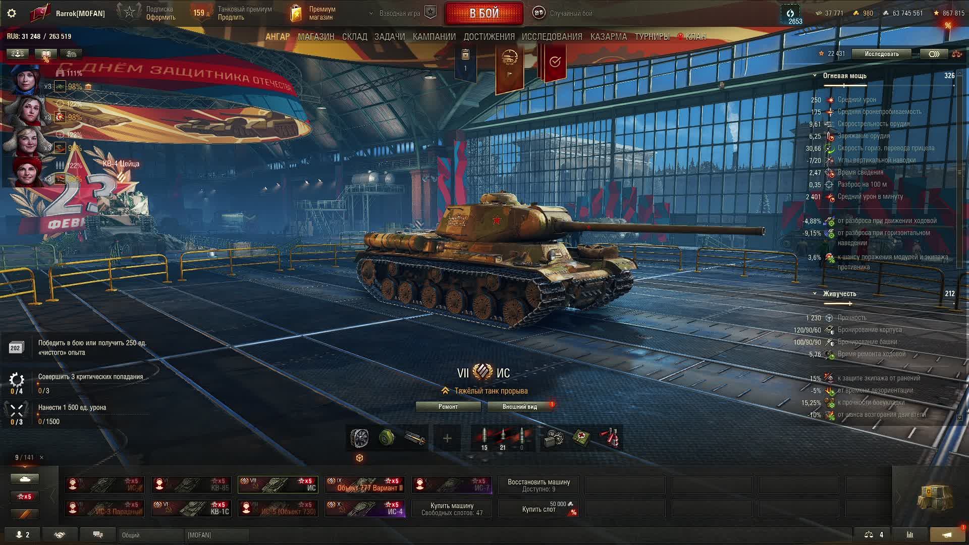 Мир танков_22.02.26_стрим