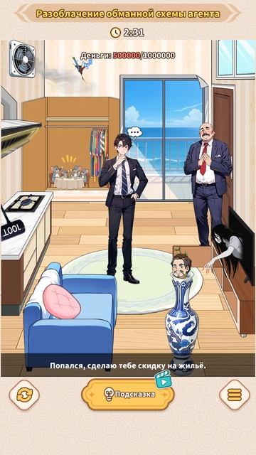 Прохождение Brain Puzzle Tricky Quest Мошенник-посредник