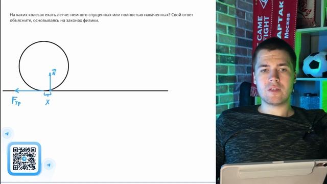 На каких колесах ехать легче： немного спущенных или полностью накаченных？ Свой ответ объясните - №