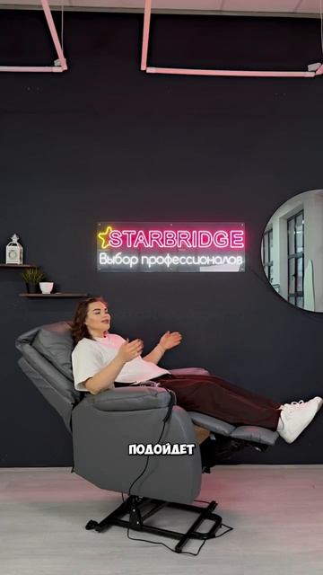 Обзор педикюрного кресла реклайнера. Возможно изготовить в другом цвете