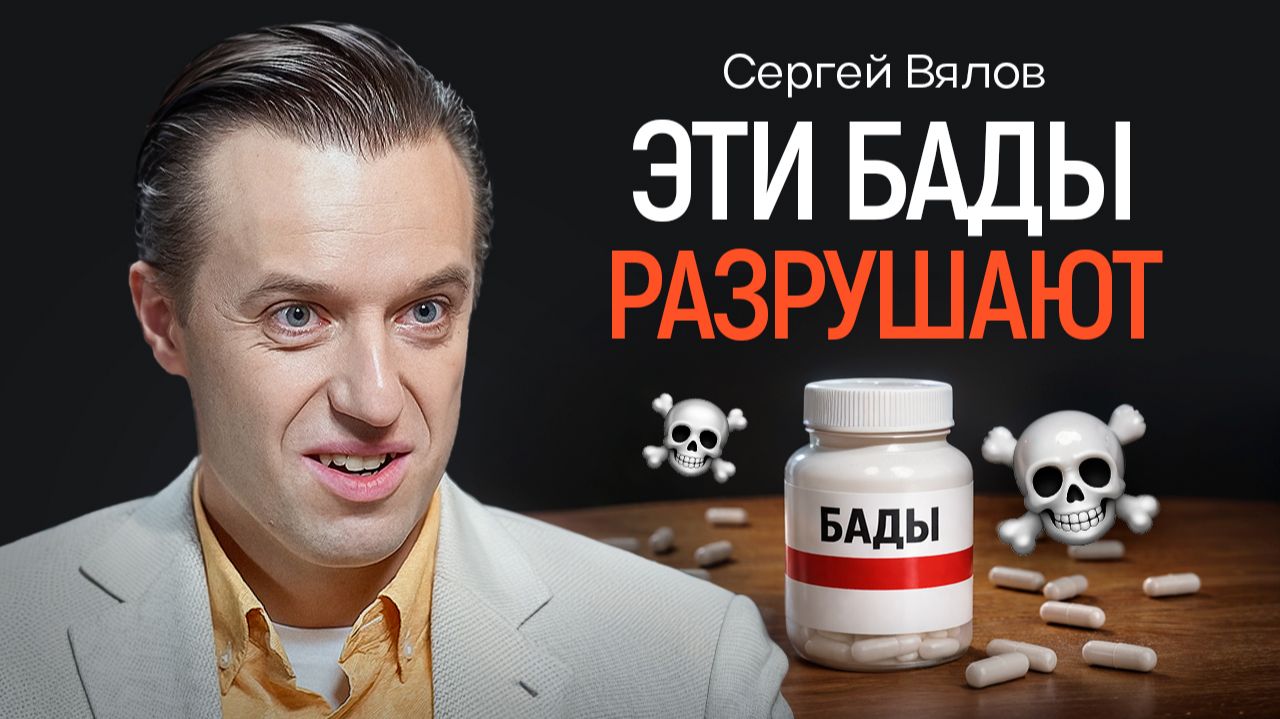 Молоко, пересадка кала и опасные БАДы. Гастроэнтеролог Сергей Вялов | КОПАНЦЕВ