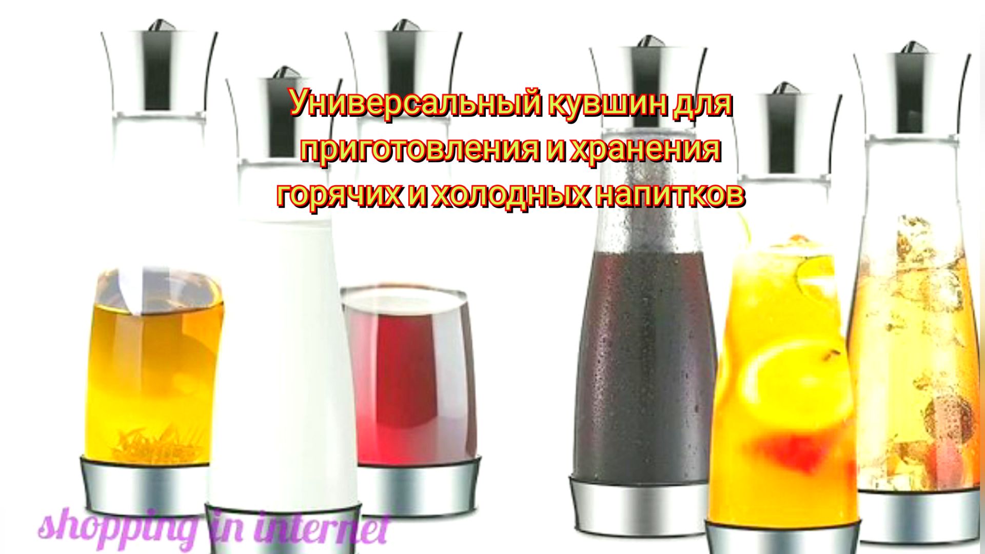 🫖Multifunctional Glass Bottle кувшин для холодного приготовления кофе