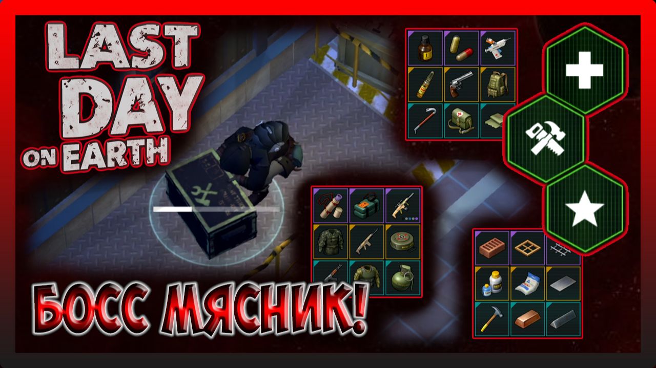 В ПОИСКЕ ЖЕЛЕЗНЫХ ПРУТЬЕВ! Last Day on Earth Survival №344