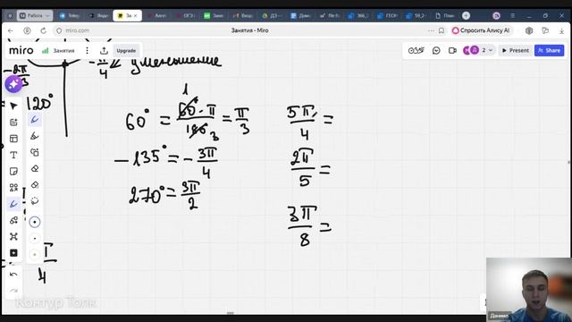 Математика Эрмиони 16.02.2026