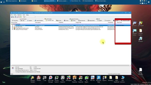 Программа Autoruns 13.96: [Выборочная] проверка [исполняемых] файлов на VirusTotal