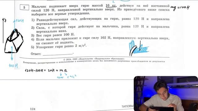 Коромысло весов, к которому подвешены на нитях два груза (см. рисунок), находится в - №37116