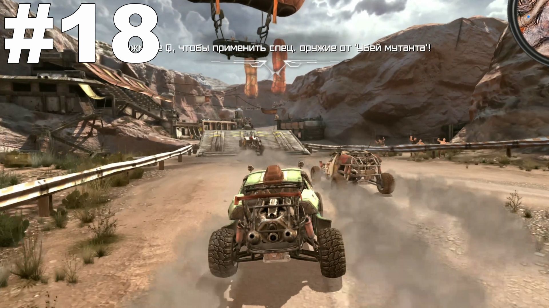 ▶Rage. Спонсор для "Пылной 8". Вызов Старки. #18