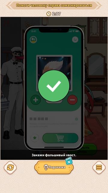Прохождение Brain Puzzle Tricky Quest Фальшивый шпион