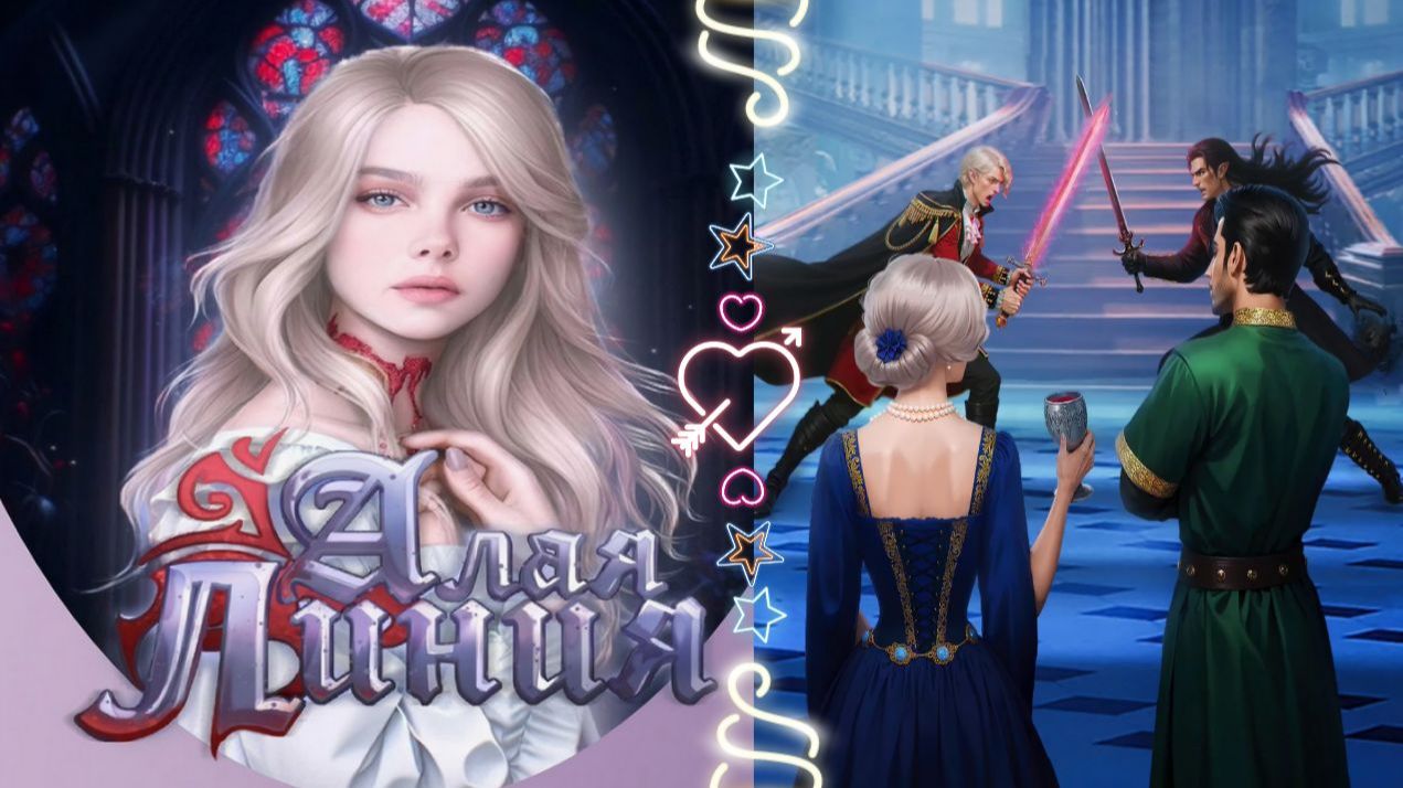 Senses / Aлaя Линия / 1 Сезон / Серия 12 / Два меча / 💎