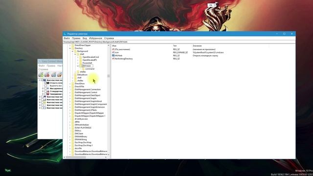 Программа Easy Context Menu 1.6: Примеры использования, часть 4