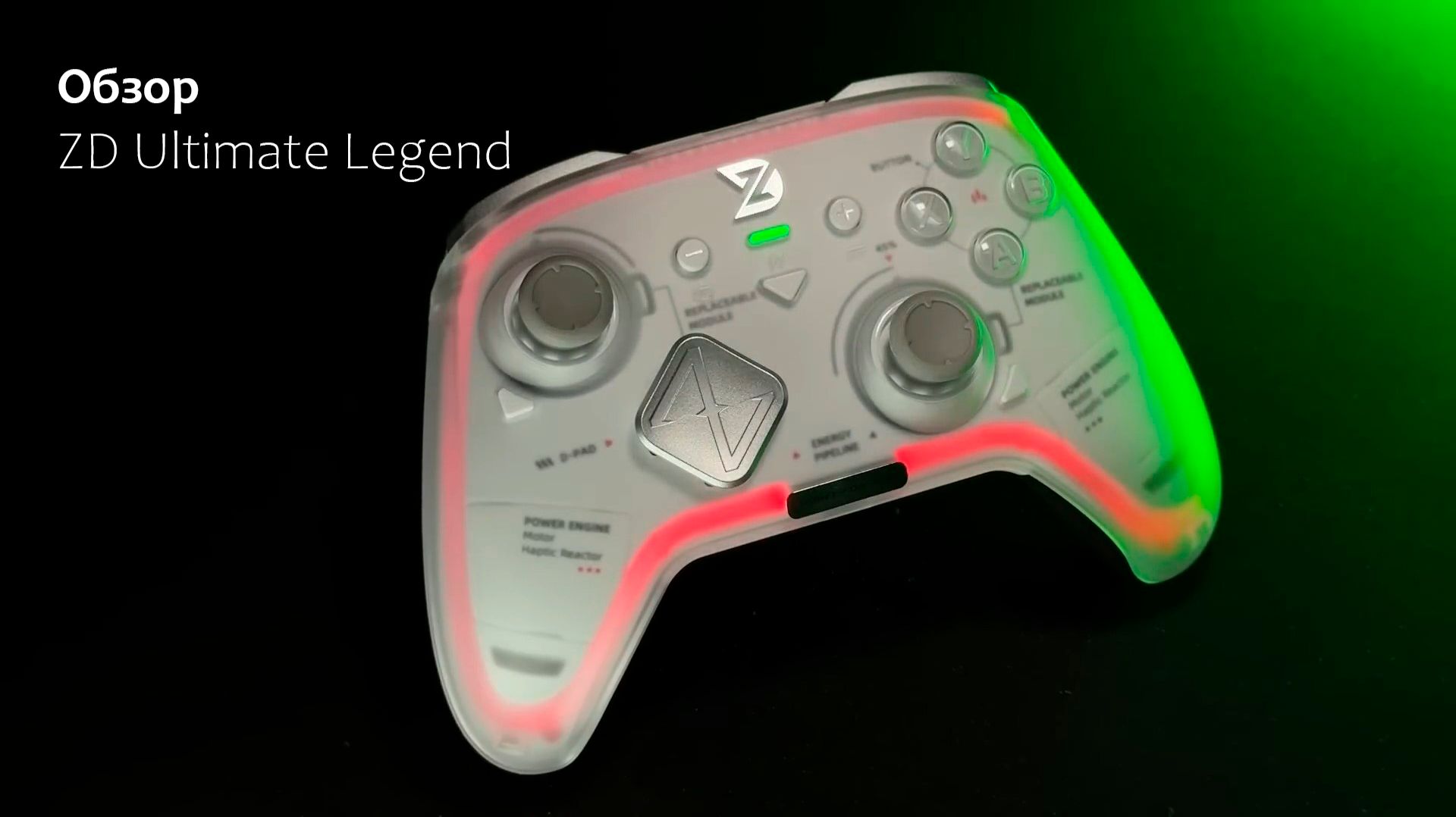 Обзор ZD Ultimate Legend