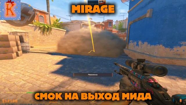 СМОК НА ВЫХОД МИДА