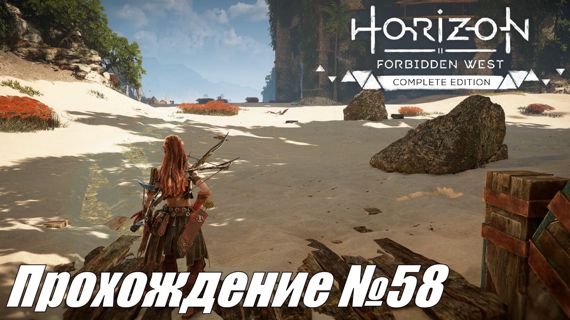 Гробница Фаро ► Horizon Forbidden West Прохождение №58 #horizonforbiddenwest
