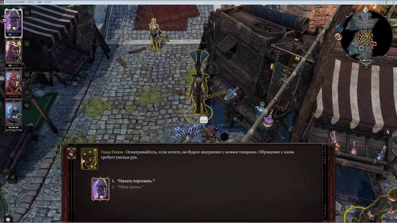 Divinity Original Sin 2 - Прохождение, заключительные квесты