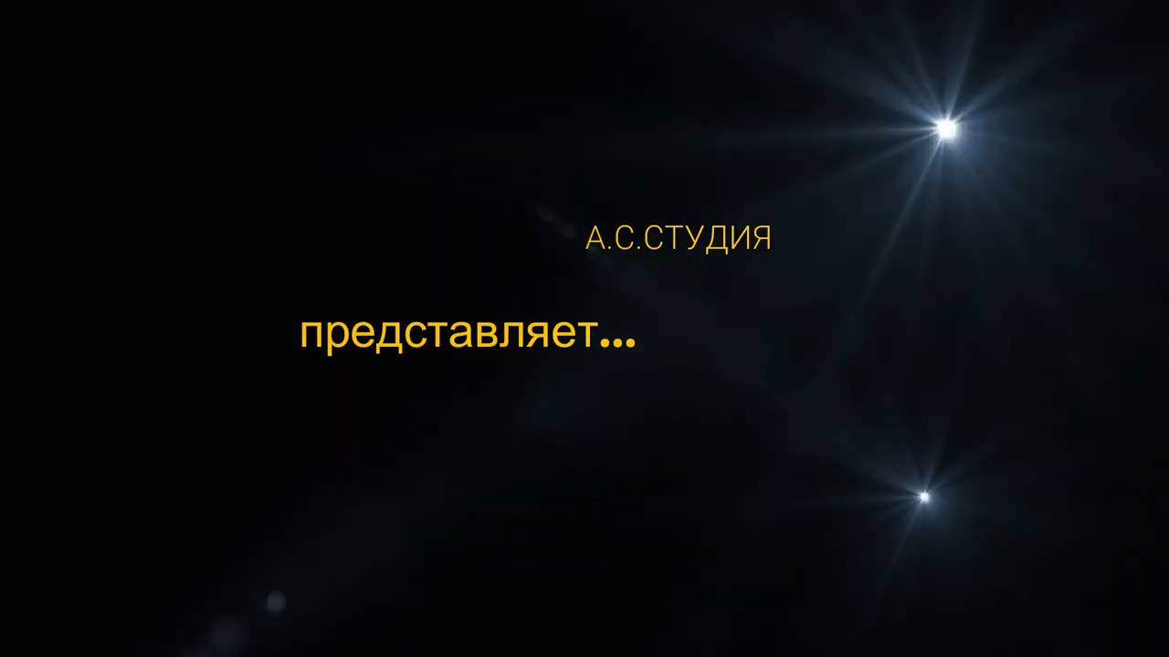 Супер хит на все времена - долгий путь вниз