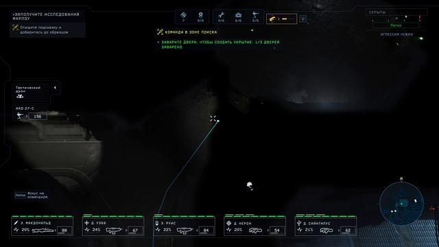 Aliens Dark Descent прохождение серия 26