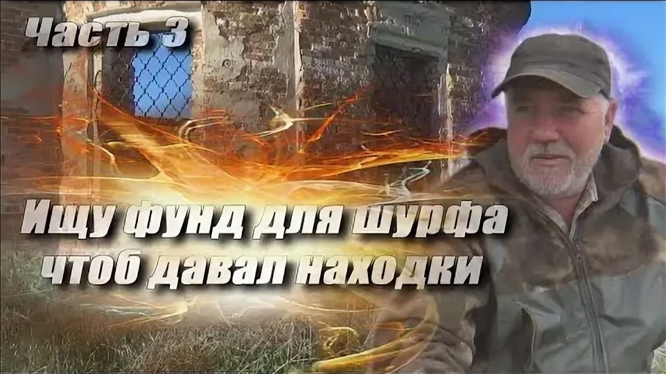 Как найти фундамент с находками. Часть 3 - экспедиция Ульяновская обл.