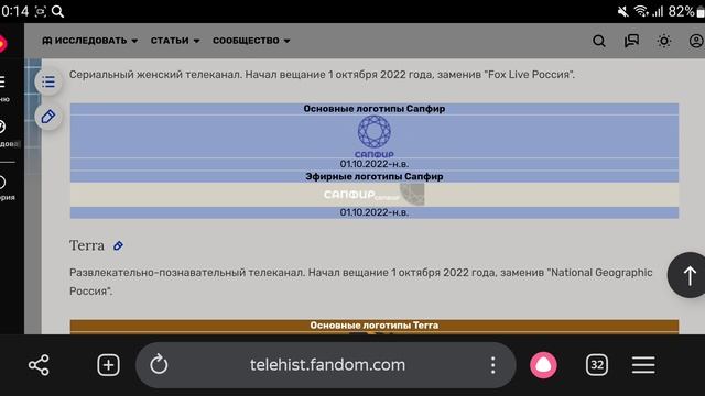 История логотипов шестого мультиплекса каналов в Смотрёшка ТВ/V3
