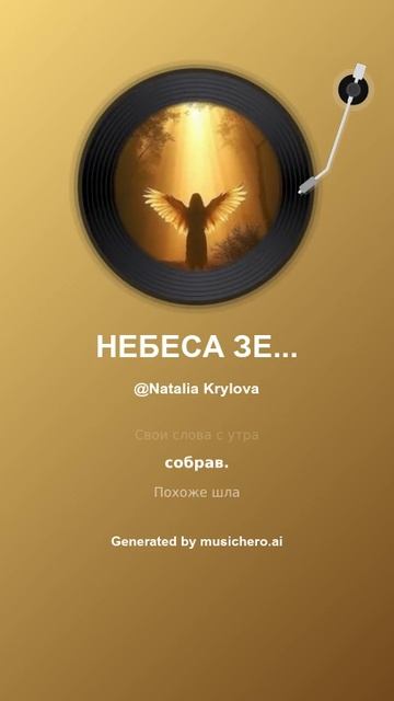 НЕБЕСА ЗЕМЛИ. На стихи Валентина Куклева