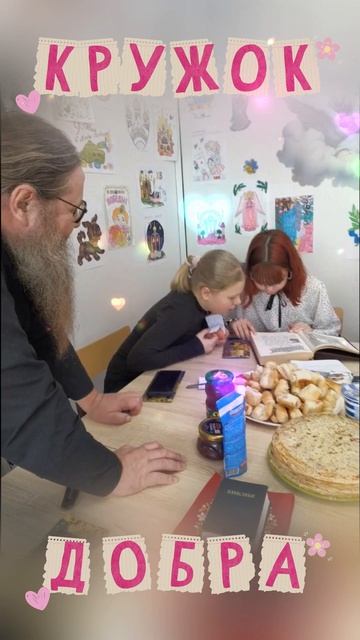 Кружок Добра для детей в Кириллове #12
