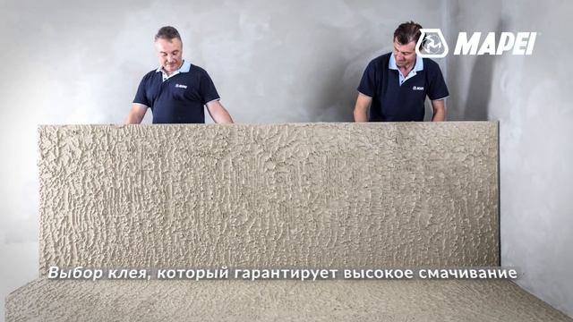 Укладка крупноформатной плитки