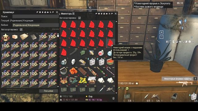 Stalker Online открываем новогодние подарки 61 штуки