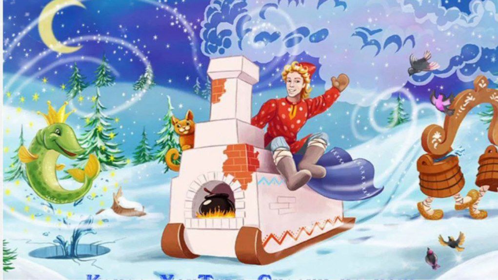 2026.02.22_Кукольный театр_По щучьему велению