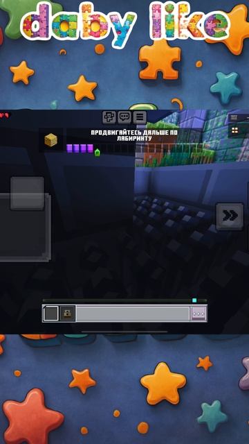 Майнкрафт лабиринт шортс 6 / Minecraft labirint shorts 6