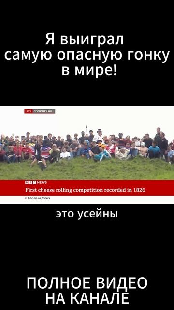 Я выиграл самую опасную гонку в мире! ЧАСТЬ 3