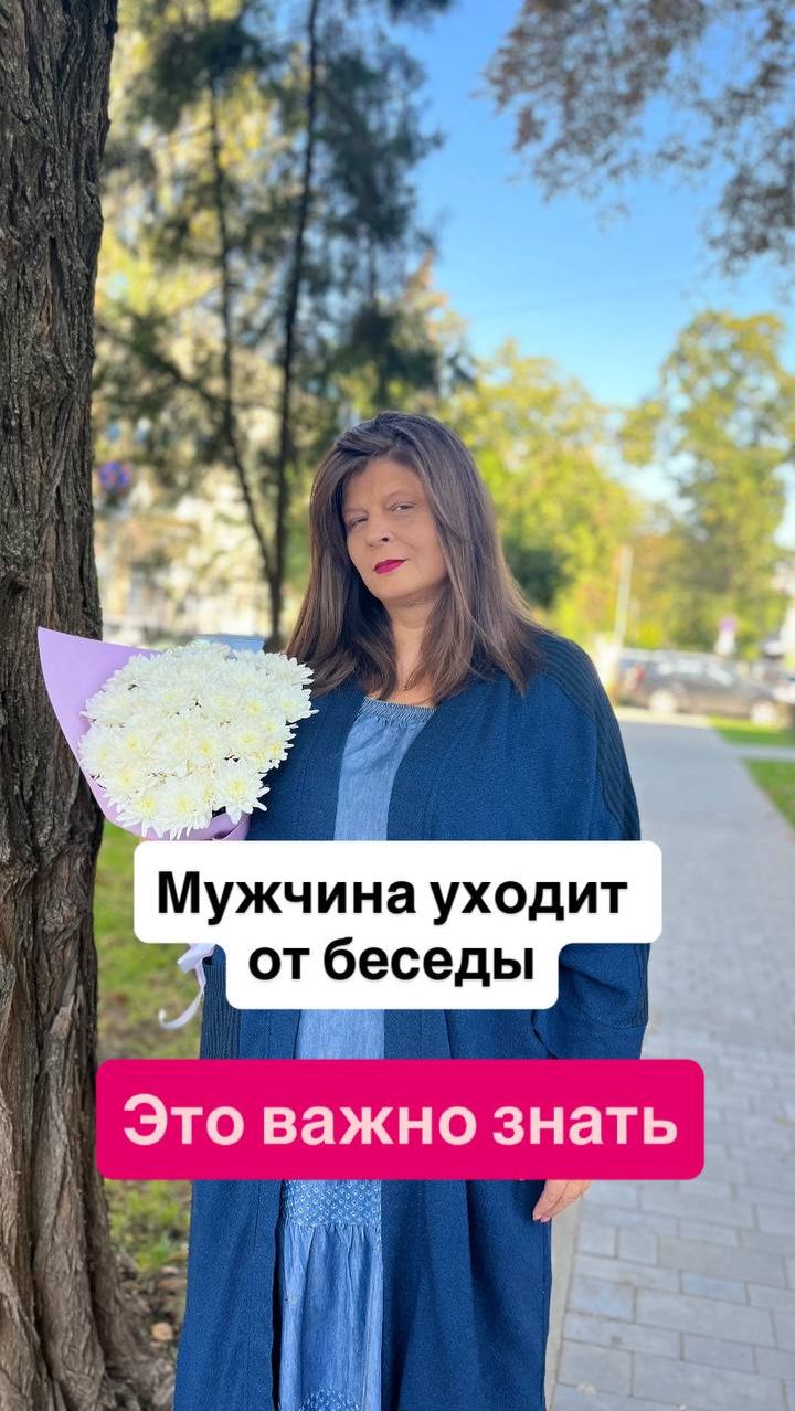 Мужчина уходит от беседы?