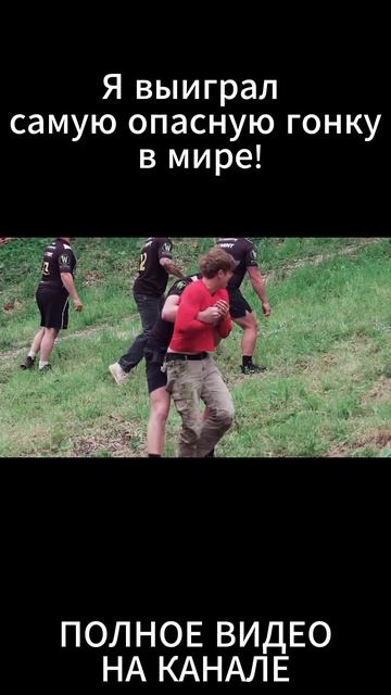 Я выиграл самую опасную гонку в мире! ЧАСТЬ 4