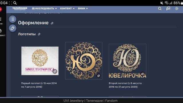 История логотипов пятого мультиплекса каналов в Смотрёшка ТВ/V3