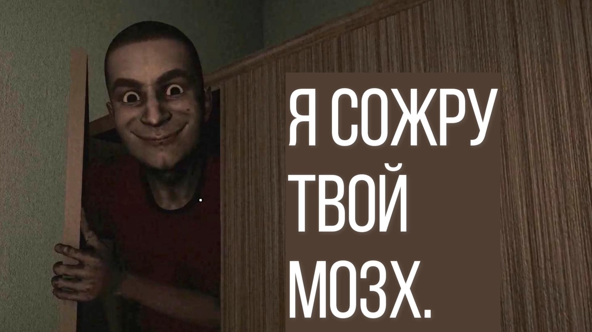 Инди-хоррор Cerebral. Решаем загадки, тренируем МОЗХ, щемимся от монстров, боимся ЛУКАСА.