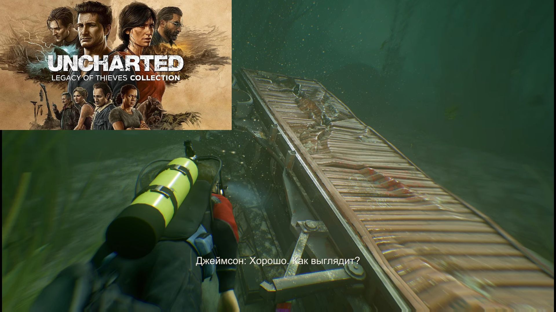 Uncharted: Legacy of Thieves Collection 18+ часть 2