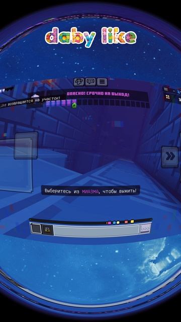 Майнкрафт лабиринт шортс 8 / Minecraft labirint shorts 8