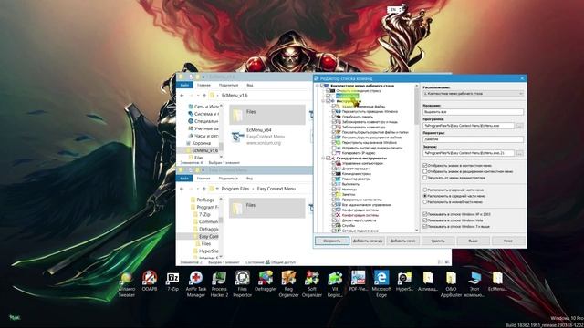 Программа Easy Context Menu 1.6: Примеры использования, часть 5