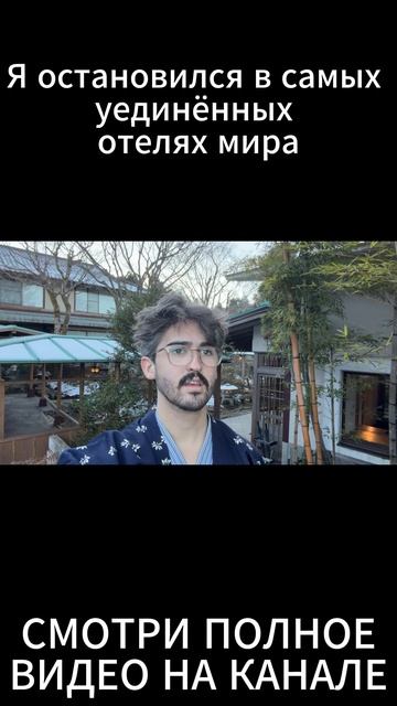 Я остановился в самых уединённых отелях мира ЧАСТЬ 10