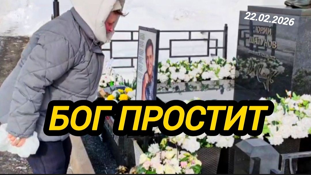 Прощёное Воскресенье: посещение могилы Юрия Шатунова на Троекуровском кладбище