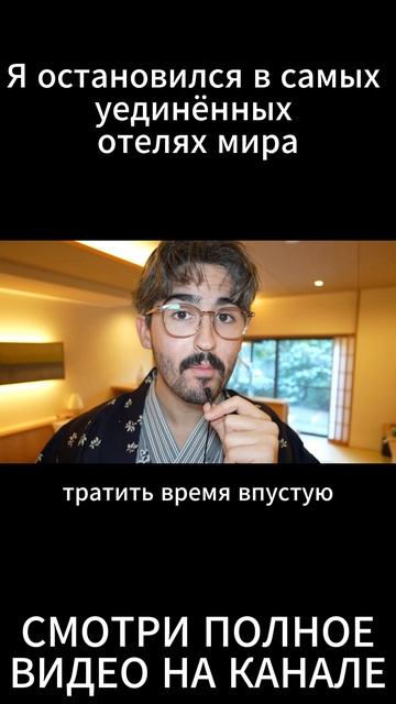 Я остановился в самых уединённых отелях мира ЧАСТЬ 8