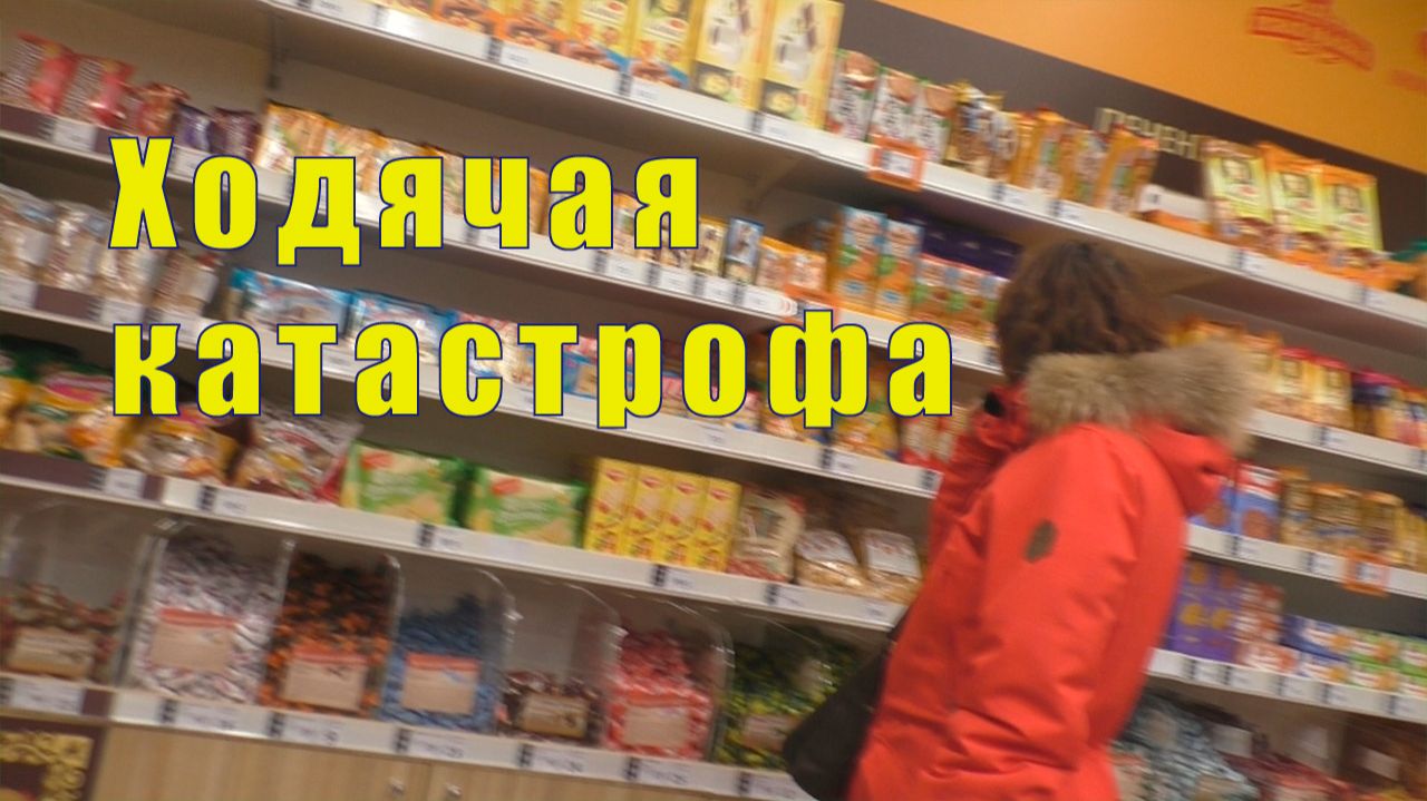 С ЛЕНОЧКОЙ ПОГУЛЯТЬ /ХОДЯЧАЯ КАТАСТРОФА/ 15 и 16 февраля 2026