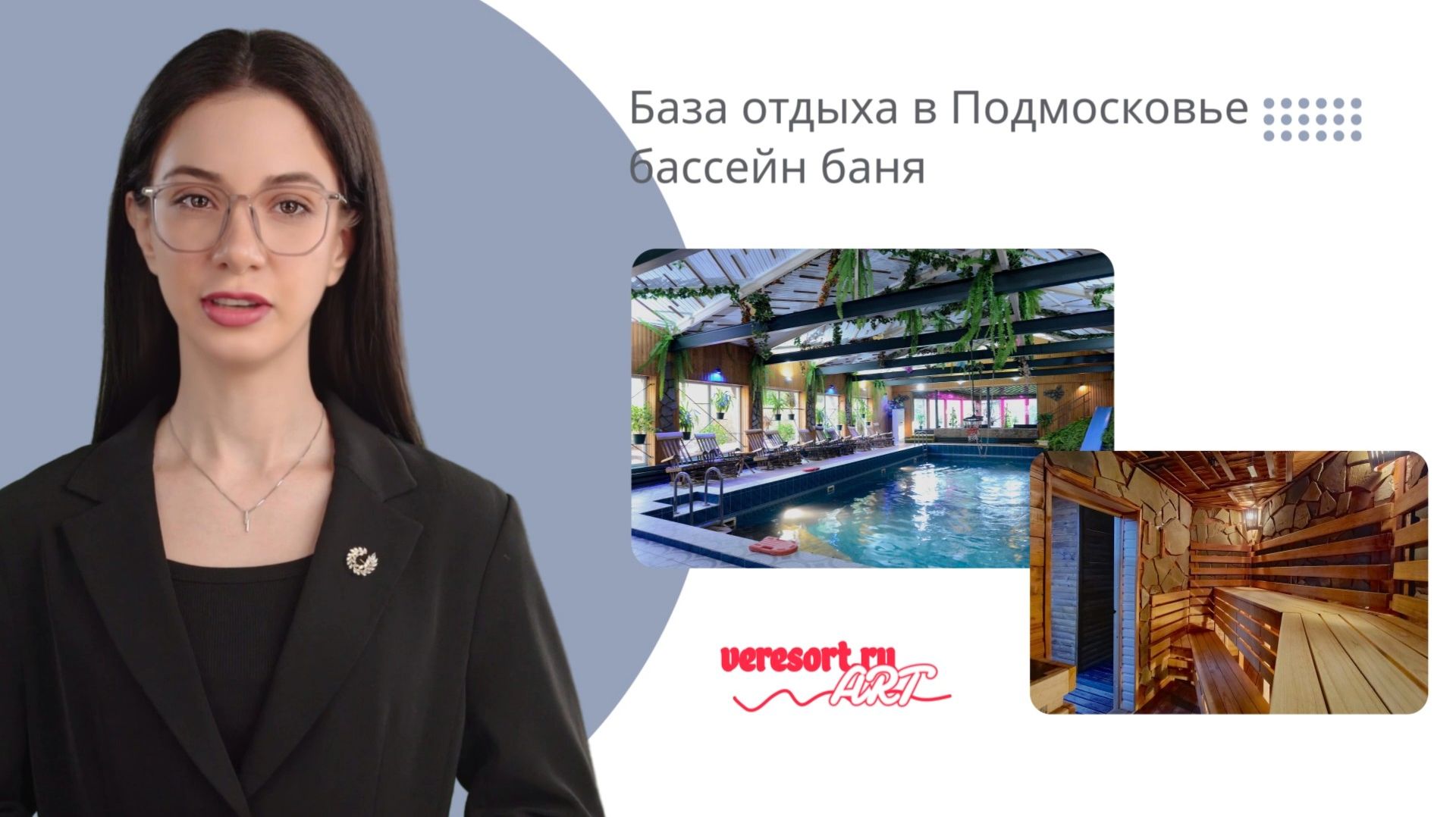 База отдыха в Подмосковье бассейн баня