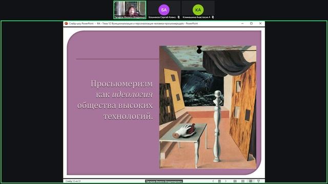 Критическая антропология человека-потребителя