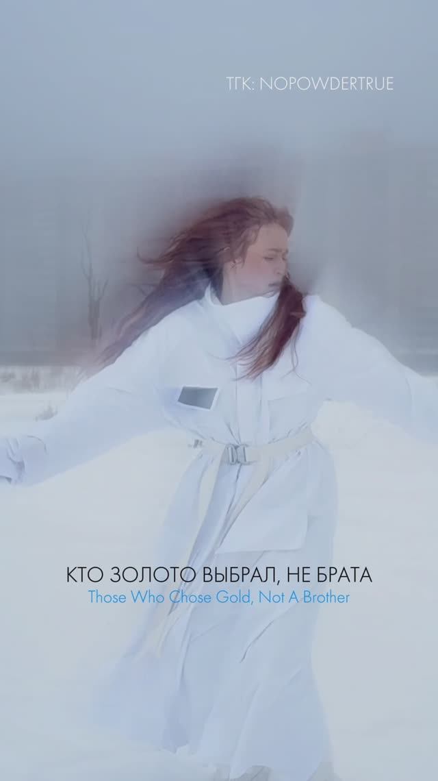 Я говорю с тобой на языке, который забыли люди